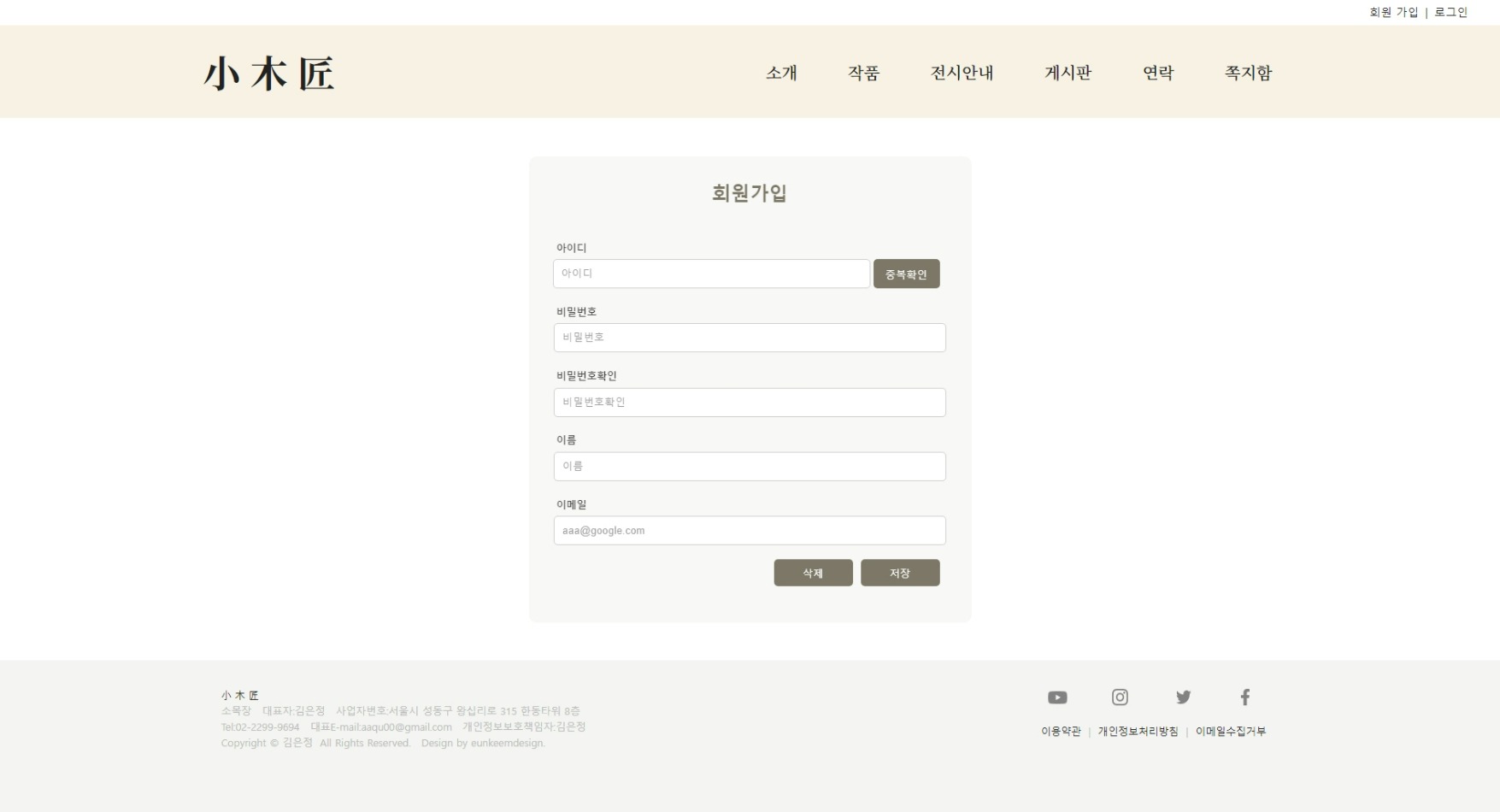GitHub - eunkeem/PHP_webproject_somokjang