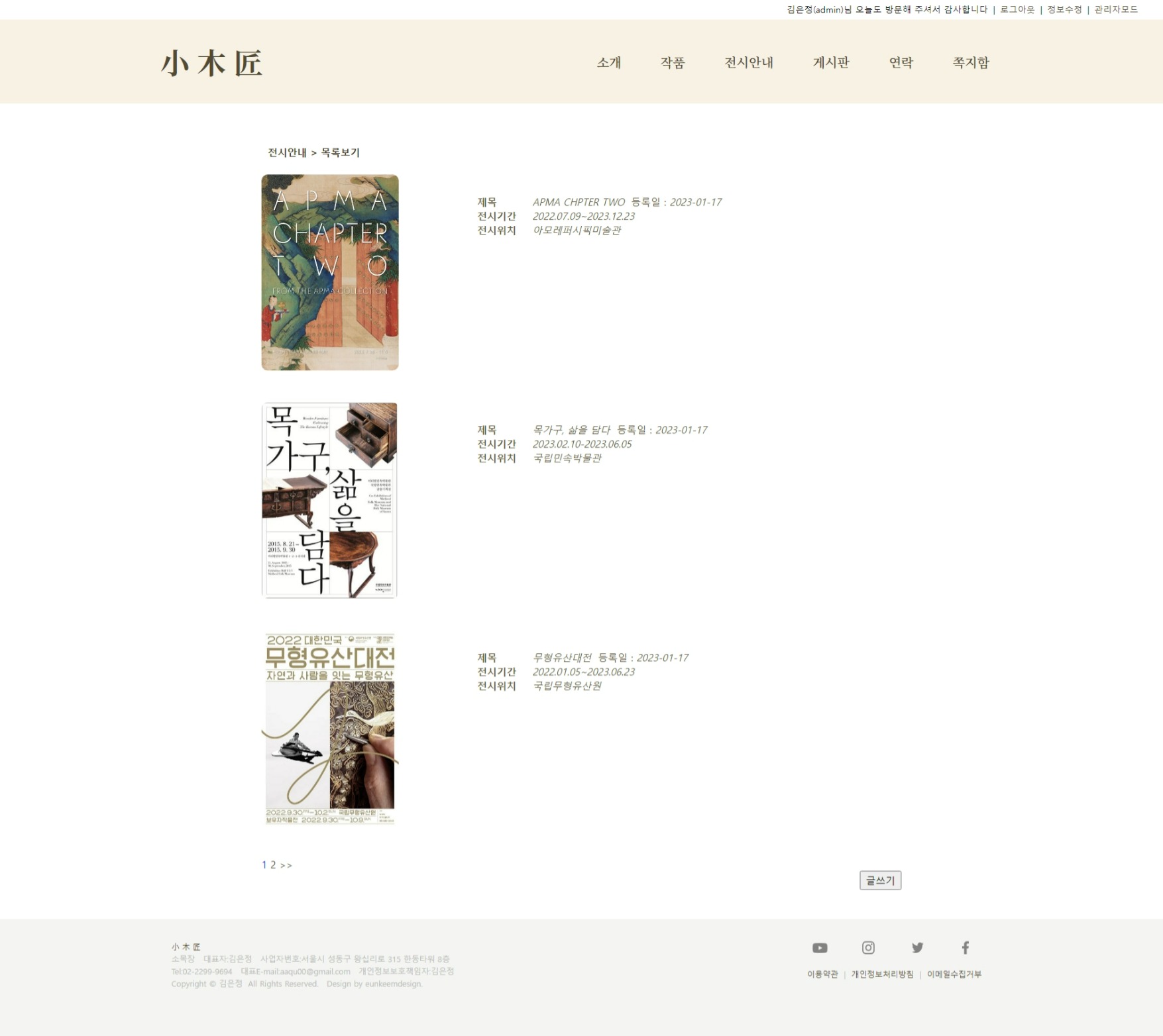 GitHub - eunkeem/PHP_webproject_somokjang