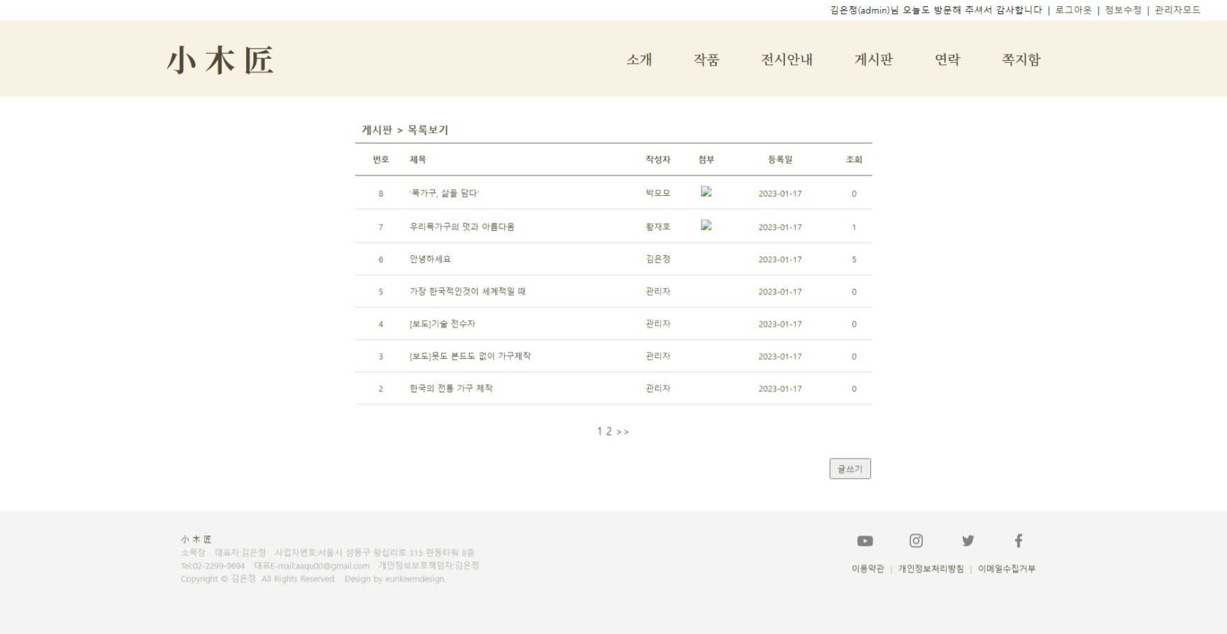 GitHub - eunkeem/PHP_webproject_somokjang