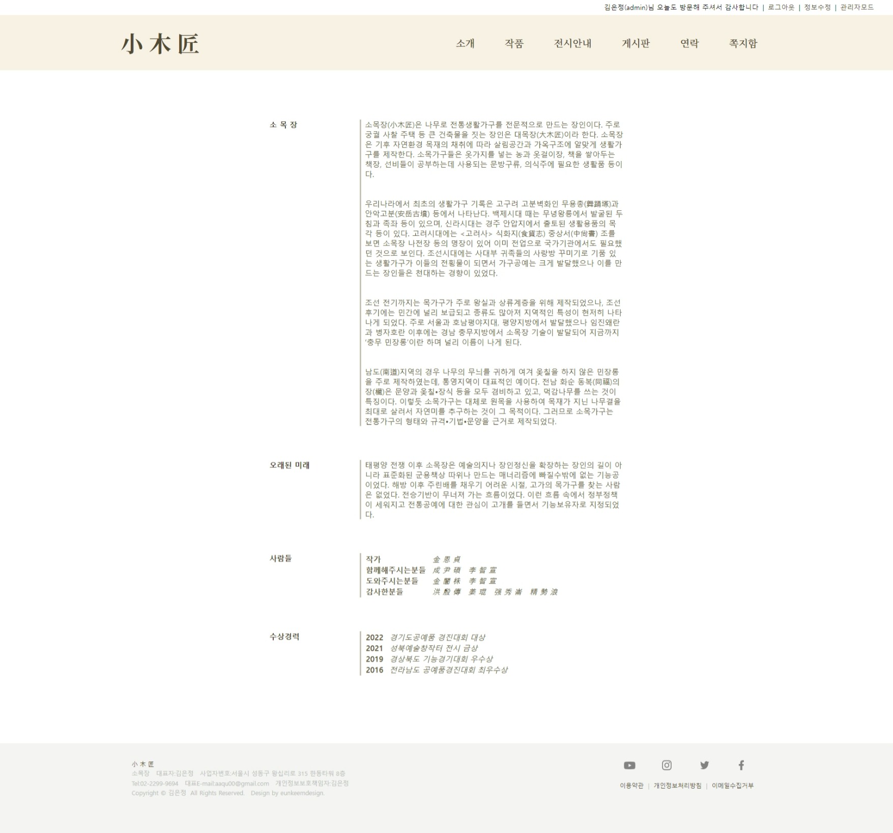 GitHub - eunkeem/PHP_webproject_somokjang