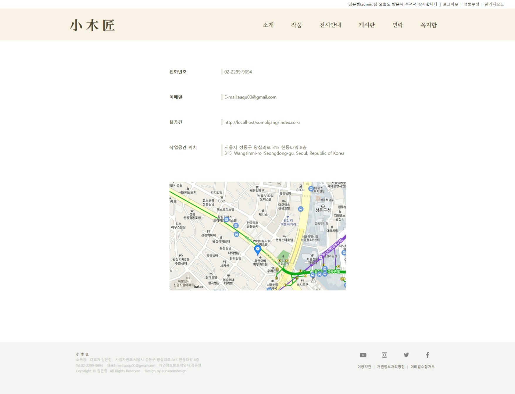 GitHub - eunkeem/PHP_webproject_somokjang