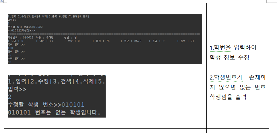 GitHub - woong27/SecondStudent