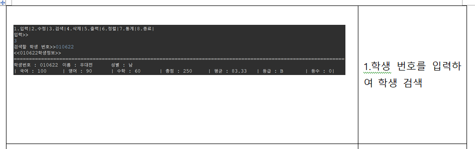 GitHub - woong27/SecondStudent