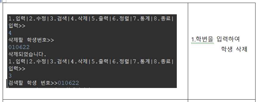 GitHub - woong27/SecondStudent