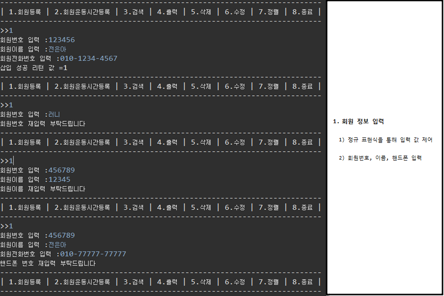 GitHub - eunajeon0401/healthProject
