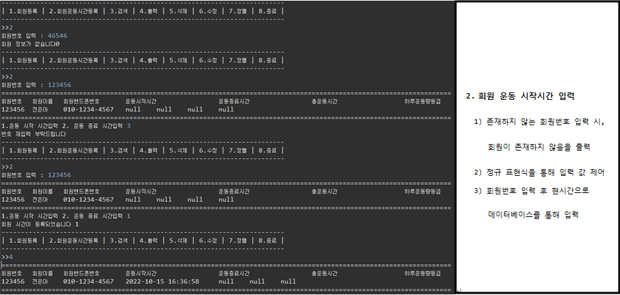 GitHub - eunajeon0401/healthProject