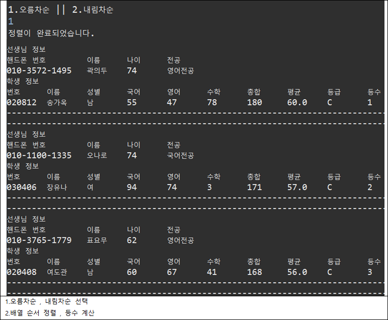 GitHub - 21yong0525/student-record-program1