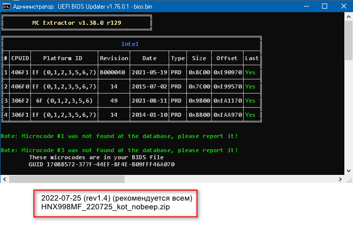 Huananzhi X99-8M-F / 2022-07-25 (rev1.4) · Issue #64 · Koshak1013/HuananzhiX99_BIOS_mods · GitHub