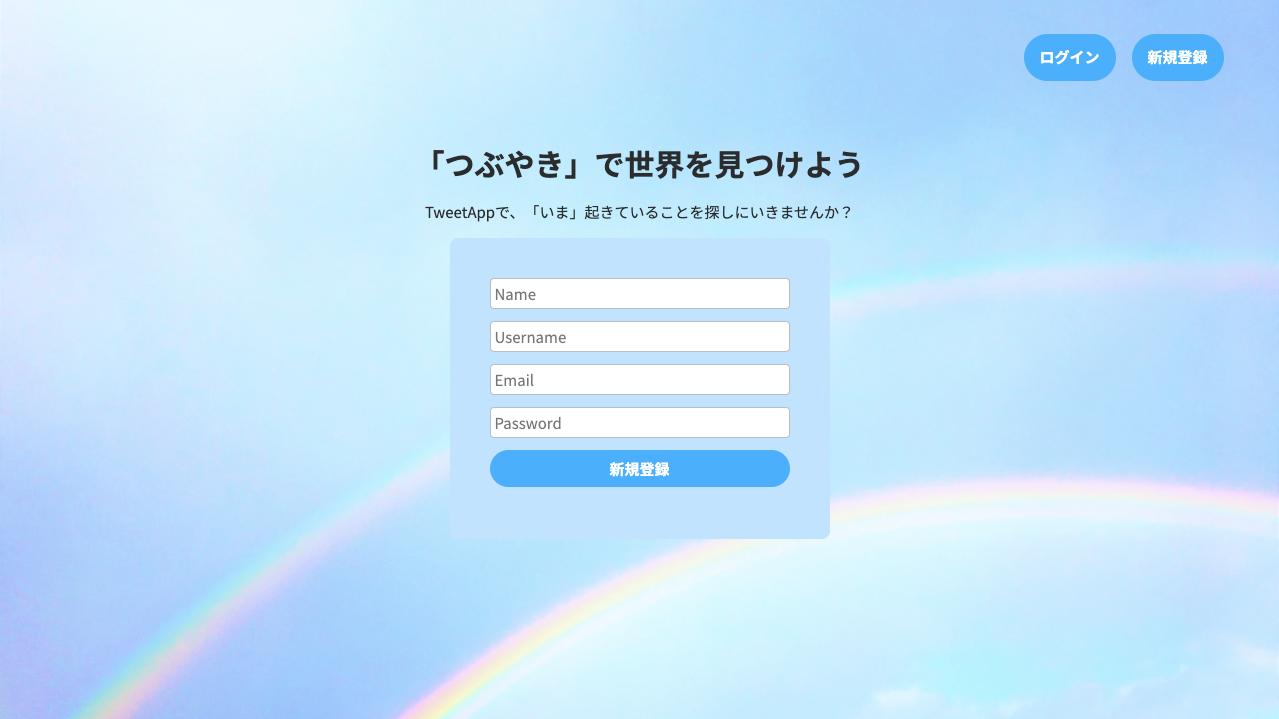GitHub - HaruKoz/TweetApp_aws