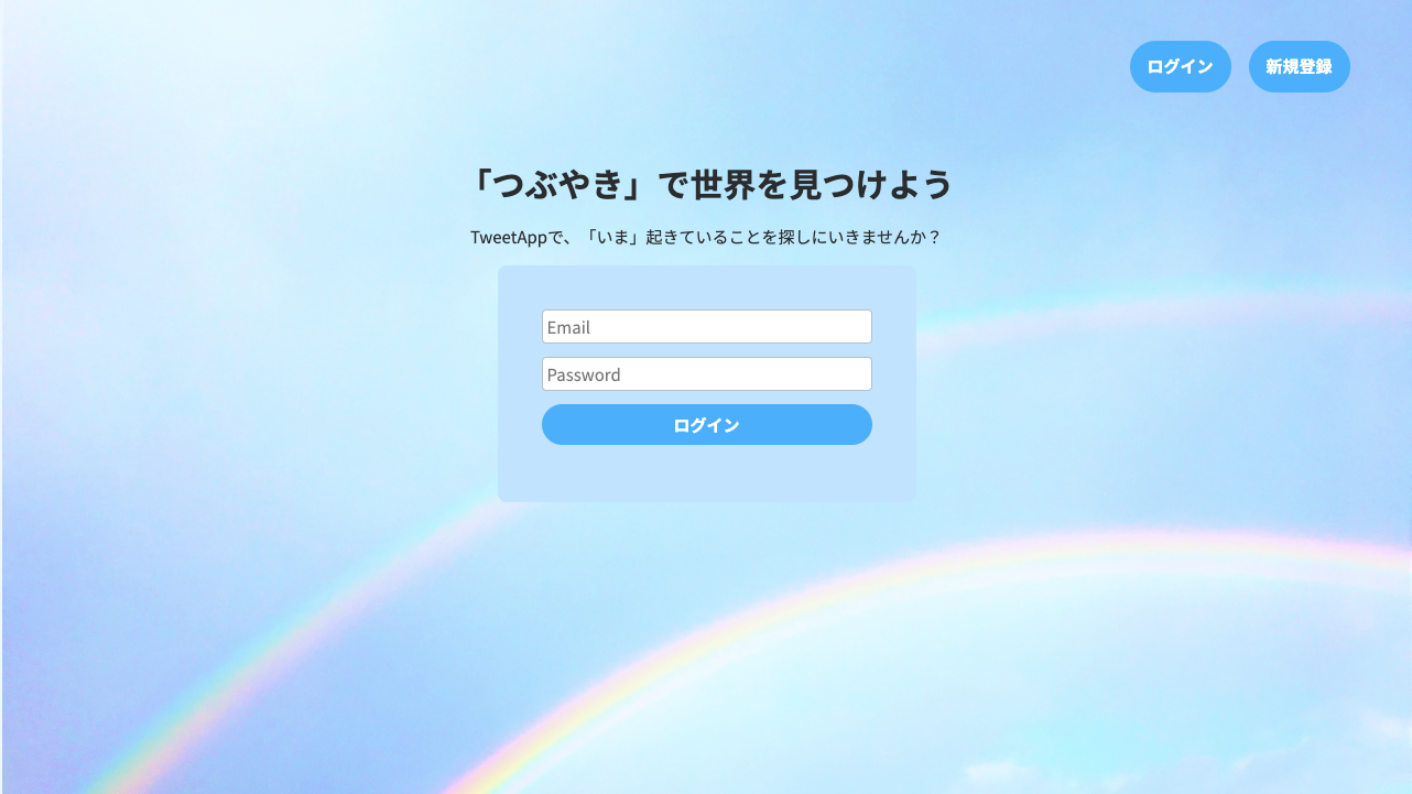 GitHub - HaruKoz/TweetApp_aws