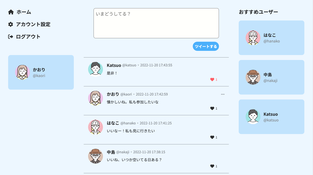 GitHub - HaruKoz/TweetApp_aws