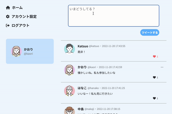 GitHub - HaruKoz/TweetApp_aws