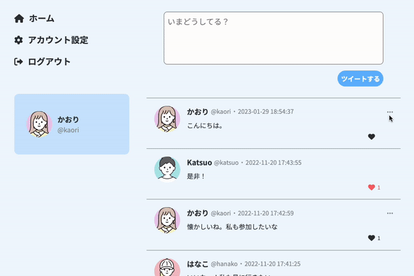 GitHub - HaruKoz/TweetApp_aws