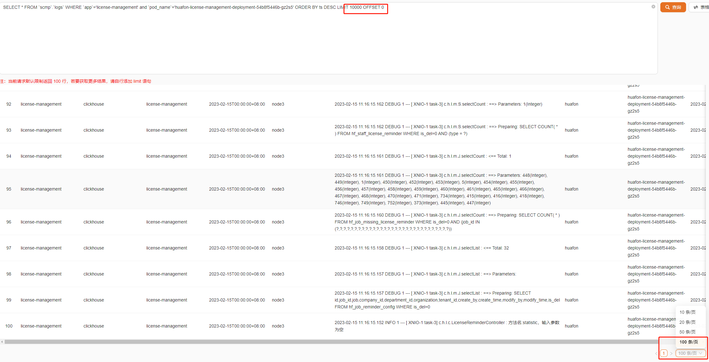 clickvisual web界面使用原始sql查询只能展示100条数据，limit设置为1000也只能展示100条数据 · Issue #933 · clickvisual ...