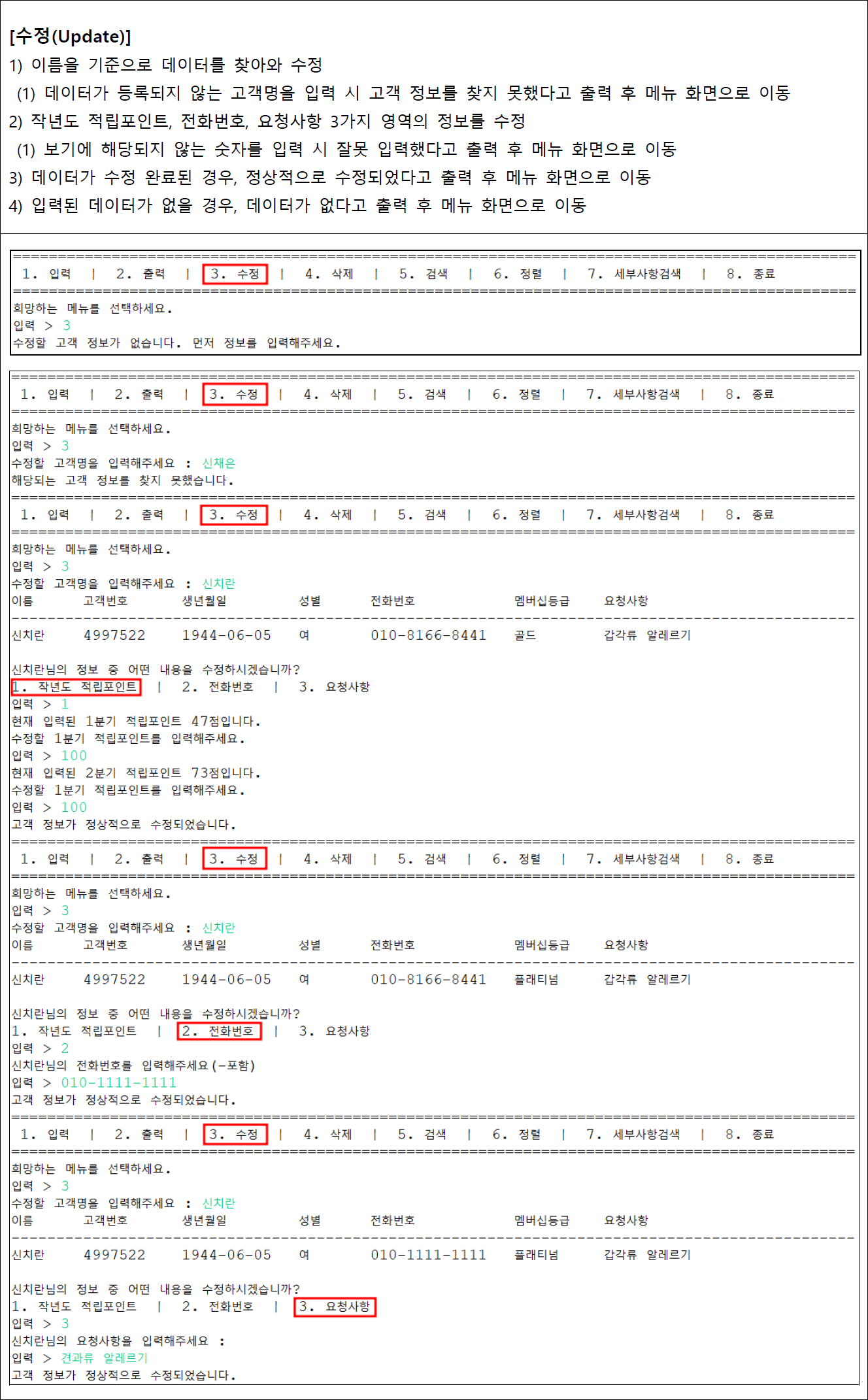 GitHub - ces0028/HotelManagementProgram-Java-Project