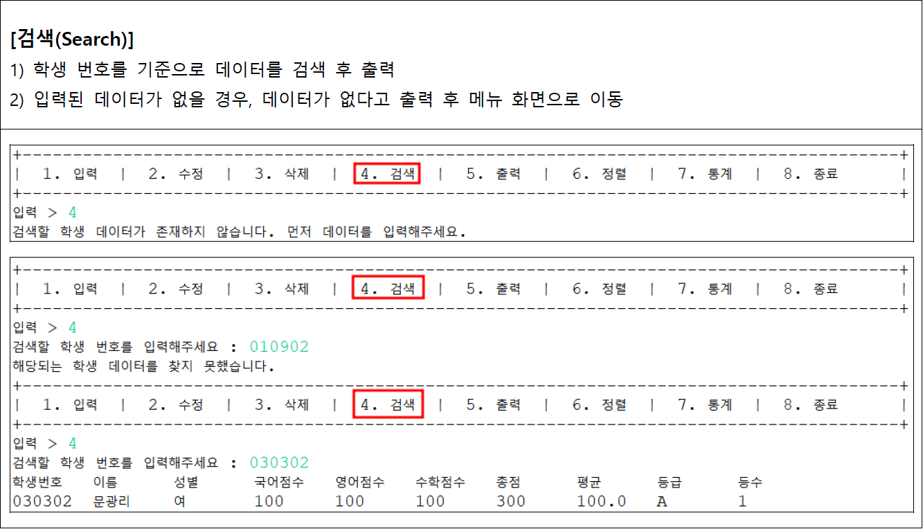 GitHub - ces0028/StudentGradeProgram-Java-Project