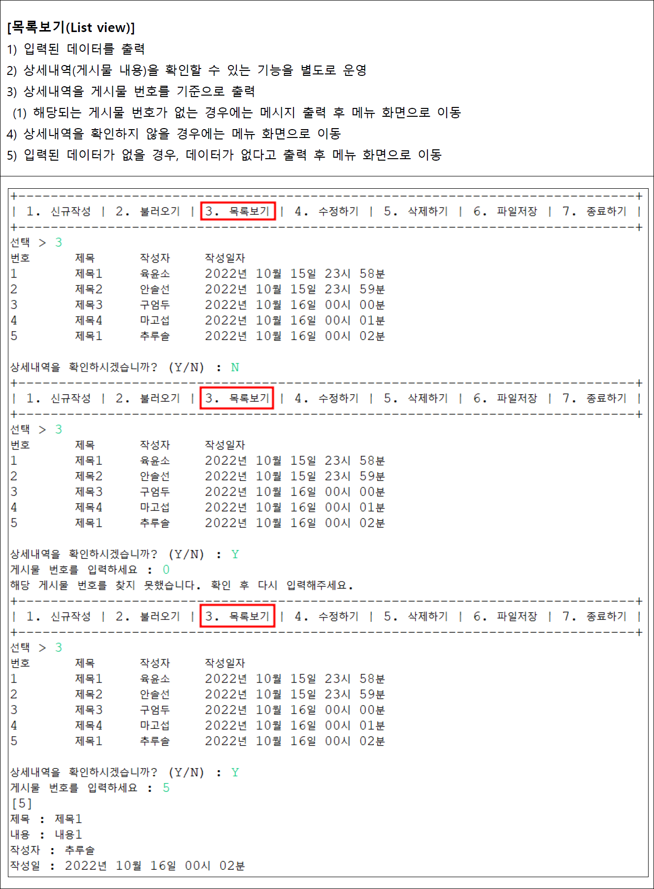 GitHub - ces0028/BoardProgram-Java-Project
