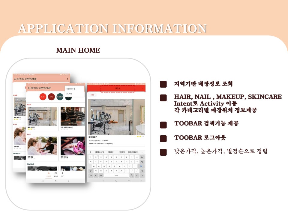 GitHub - ces0028/ALREADY_AWESOME-Kotlin-Project