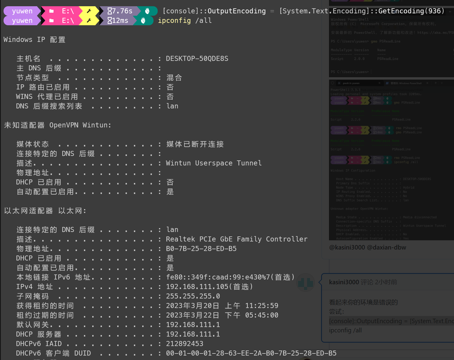 The System Command Does Not Display Chinese Correctly · Issue 19345 · Powershellpowershell
