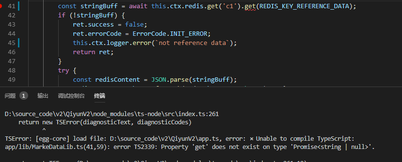 typescript redis使用多连接下不能获取到Redis实例 · Issue #3491 · eggjs/egg · GitHub