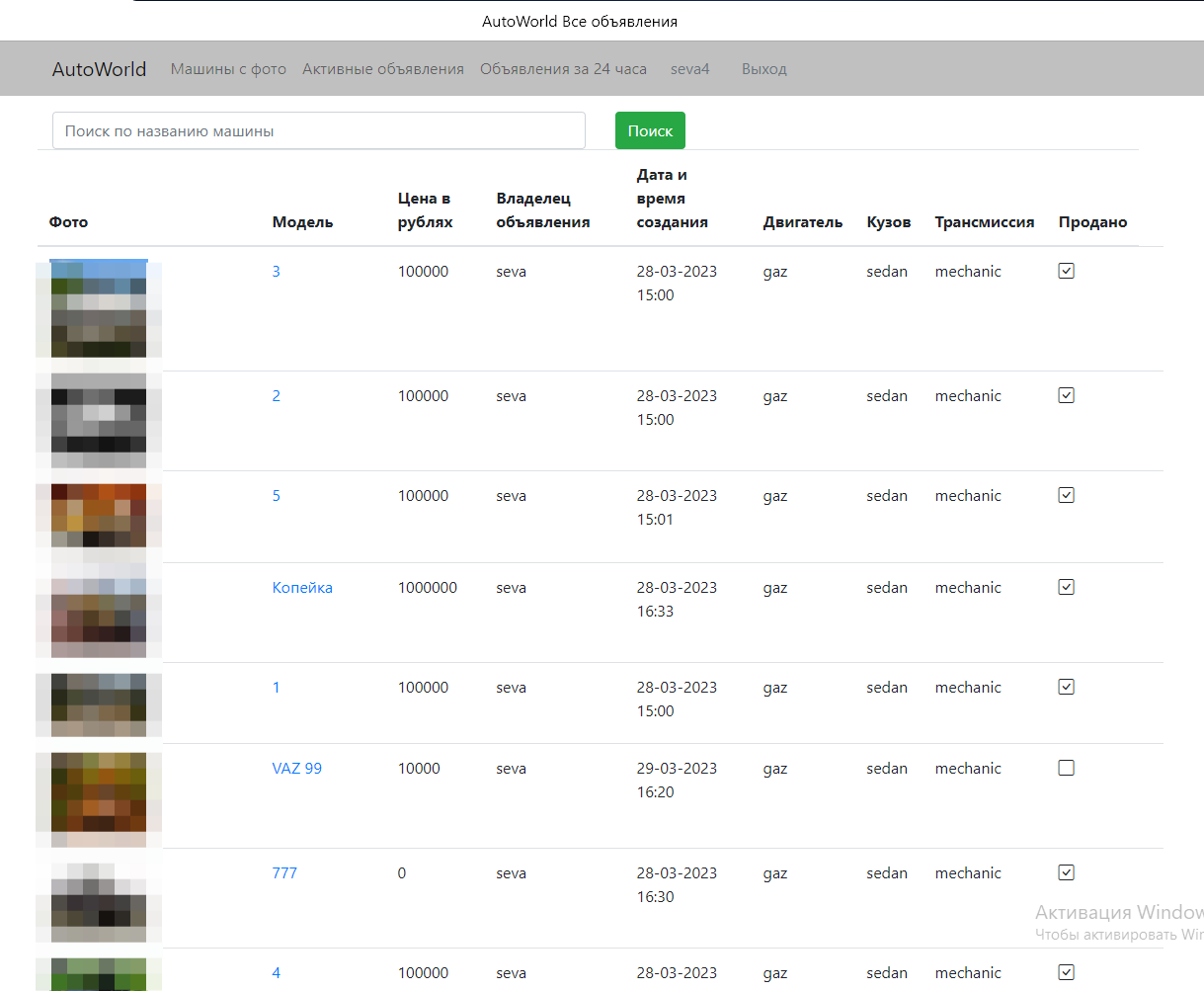 GitHub - SevaStopAll/car_market