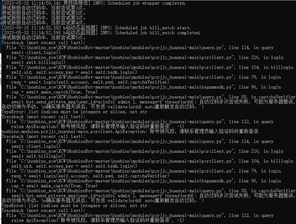 过验证码服务炸了么 · Issue #12 · SonderXiaoming/pcrjjc_huannai · GitHub