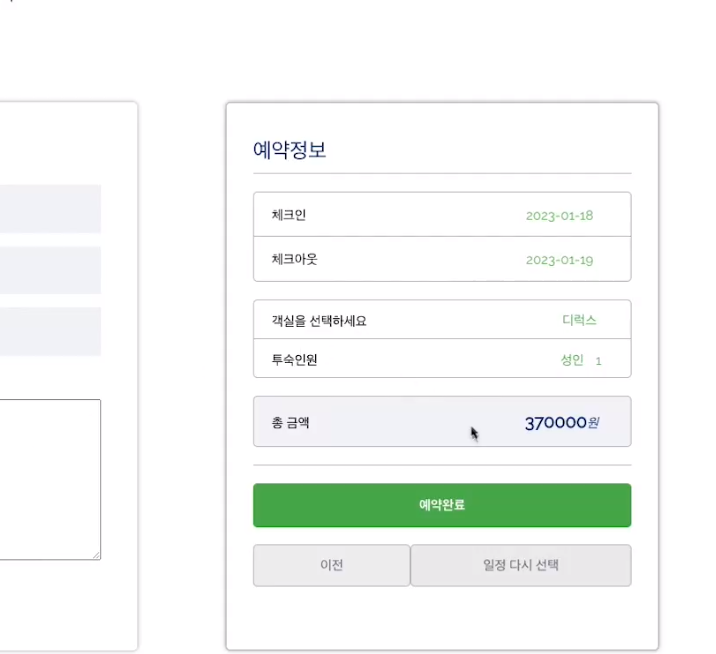 GitHub - jung-dayoung/HotelTheGreen