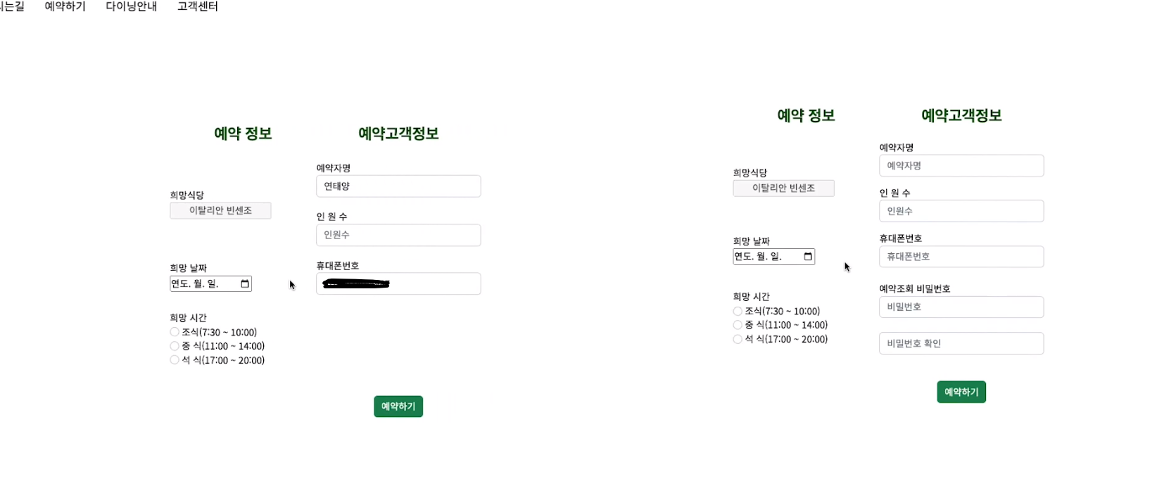 GitHub - jung-dayoung/HotelTheGreen