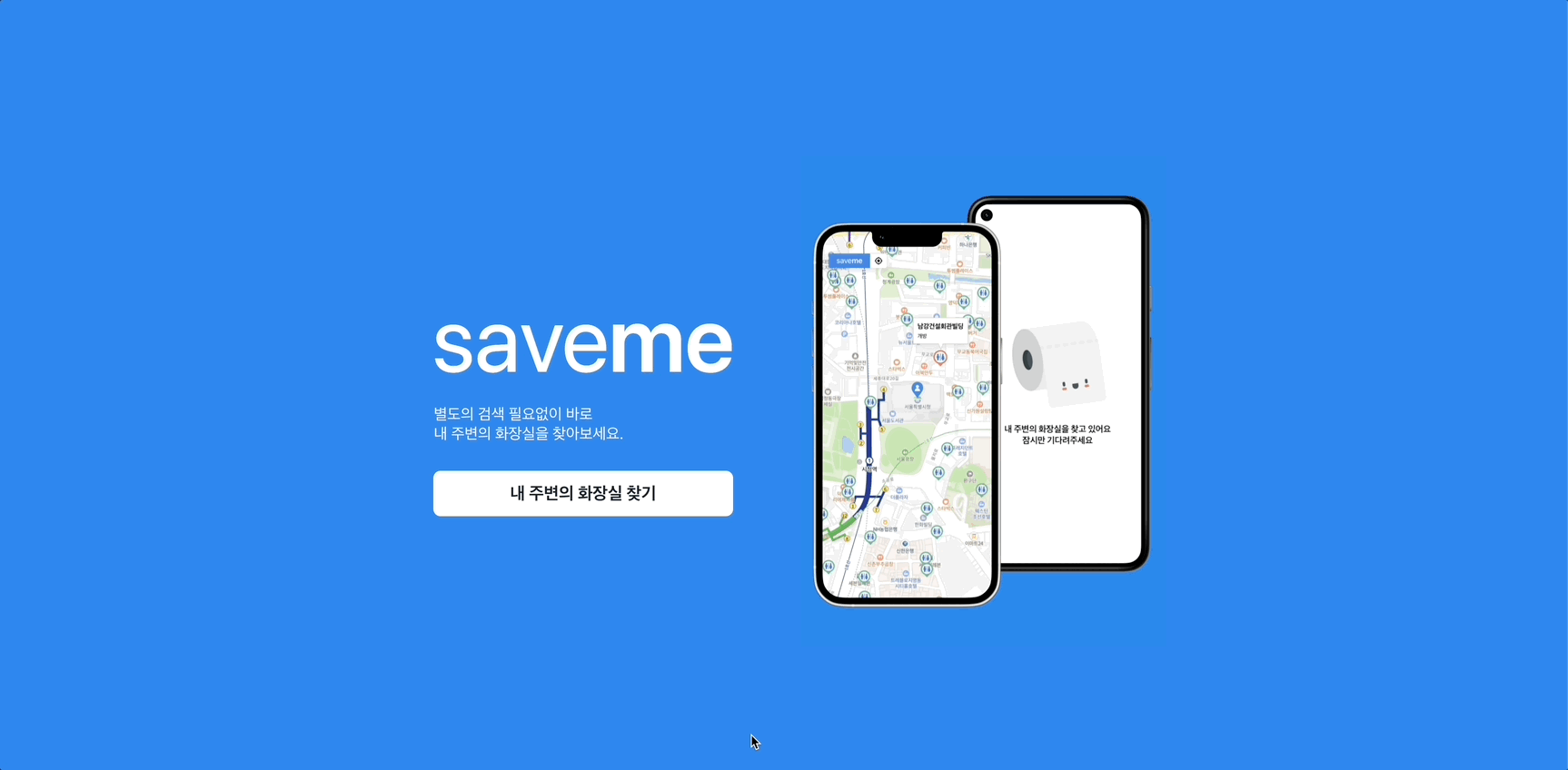 GitHub - kimdonggu42/saveme: 내 주변의 화장실을 찾아서