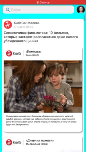 Github Vorkhlikartemvknewsfeed News Feed Using Vk Sdk 
