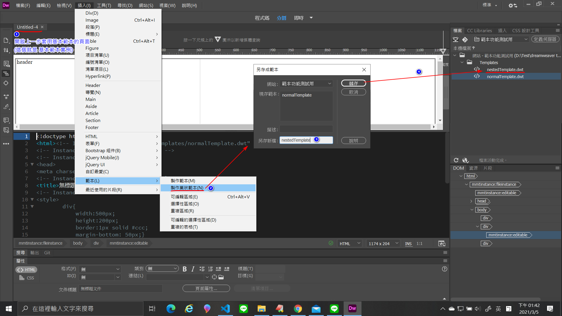 範本_巢狀範本(嵌套模板) · Issue #241 · ladesign/ladesign.github.io · GitHub