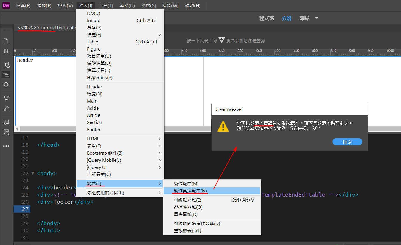 範本_巢狀範本(嵌套模板) · Issue #241 · ladesign/ladesign.github.io · GitHub