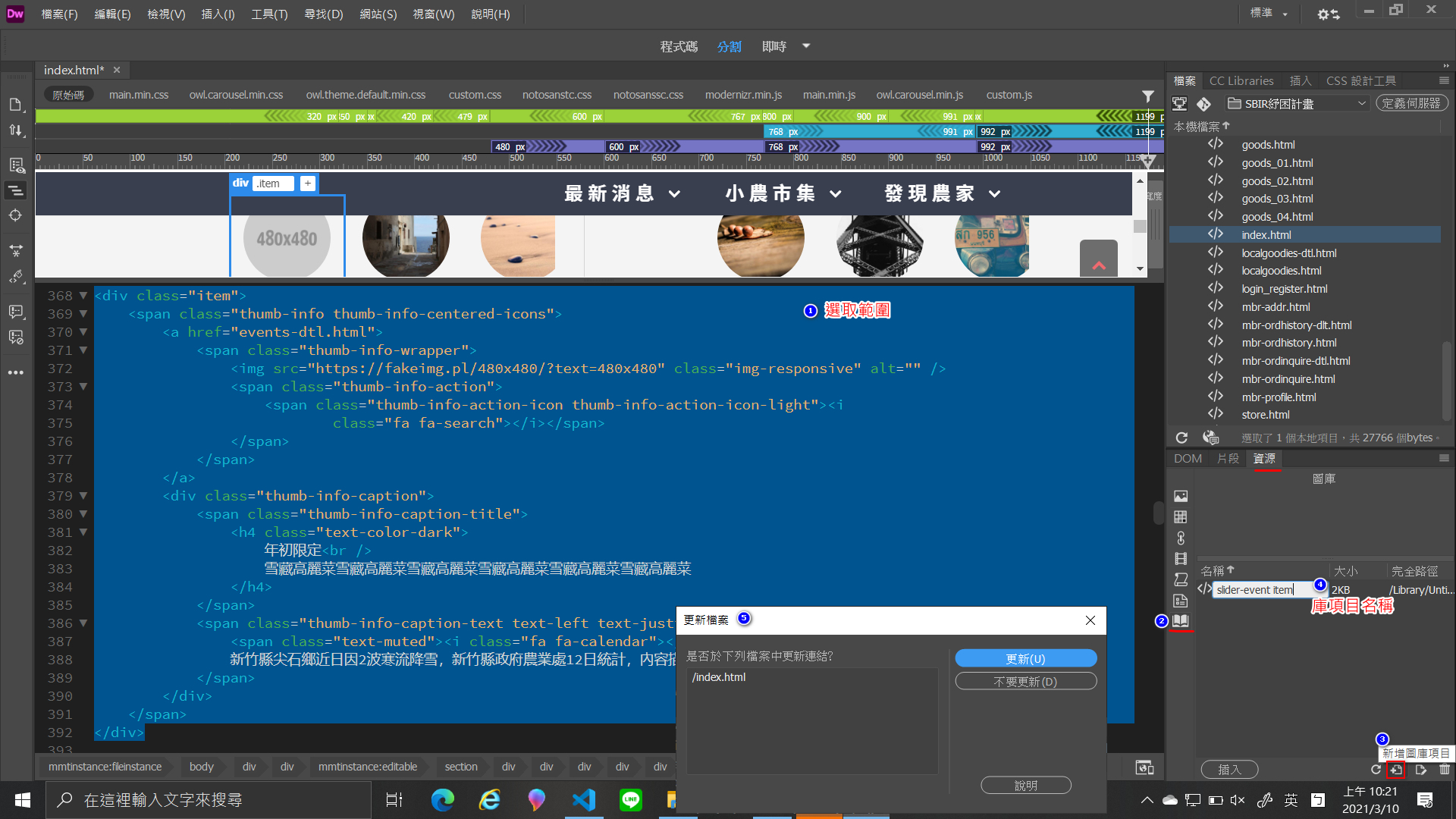 庫_網頁內會重複出現的內容可將之建成一個「圖庫項目」 · Issue #246 · ladesign/ladesign.github.io · GitHub