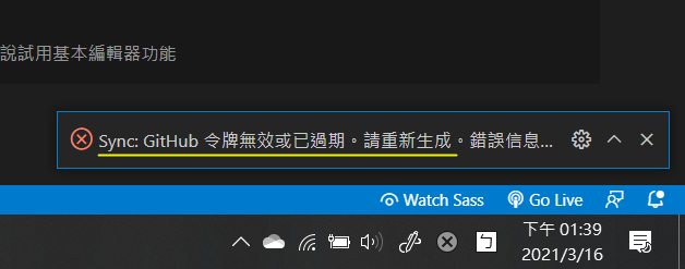 利用Settings Sync套件同步VS Code開發環境(改用VS Code內置的設置同步功能) · Issue #146 · ladesign/ladesign.github.io ...