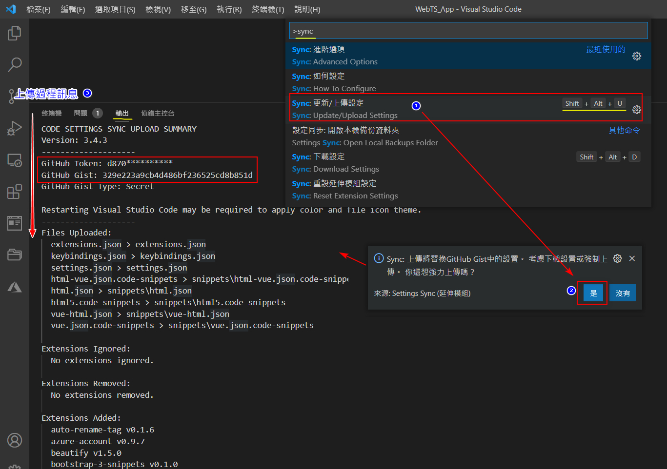 利用Settings Sync套件同步VS Code開發環境 · Issue #146 · ladesign/ladesign.github.io · GitHub