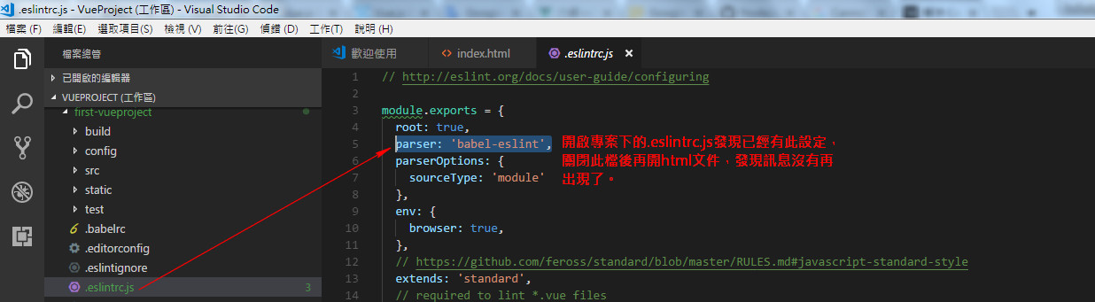 解決 Cannot Find Module ‘babel Eslint In Vs Code · Issue 256 · Ladesign · Github 5635