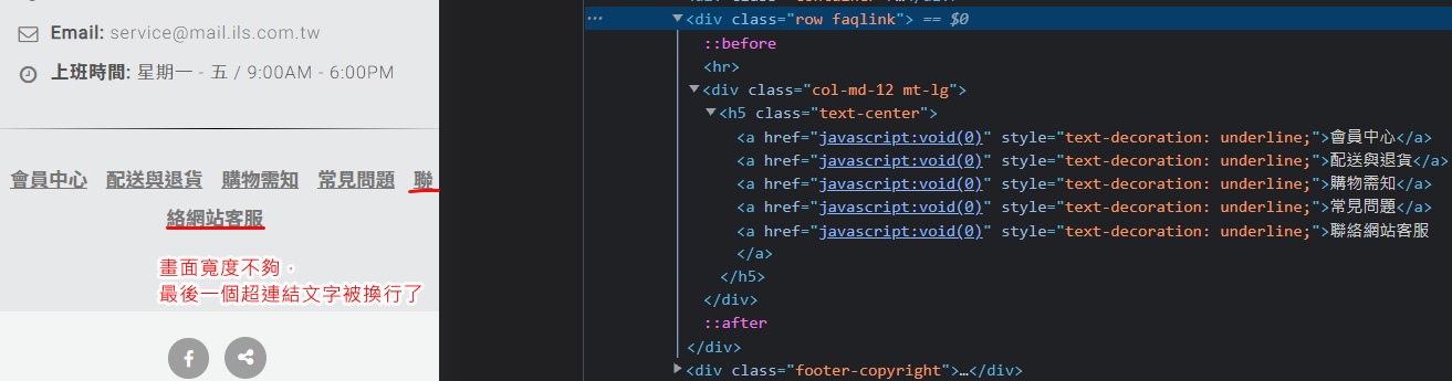 超連結文字強制不要斷行 · Issue #278 · ladesign/ladesign.github.io · GitHub