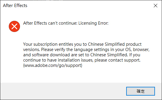AE用簡體中文語系安裝後無法開啟的問題 · Issue #281 · ladesign/ladesign.github.io · GitHub