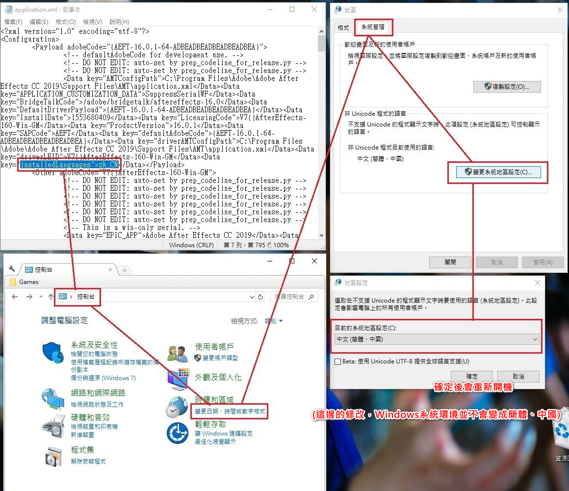 AE用簡體中文語系安裝後無法開啟的問題 · Issue #281 · ladesign/ladesign.github.io · GitHub