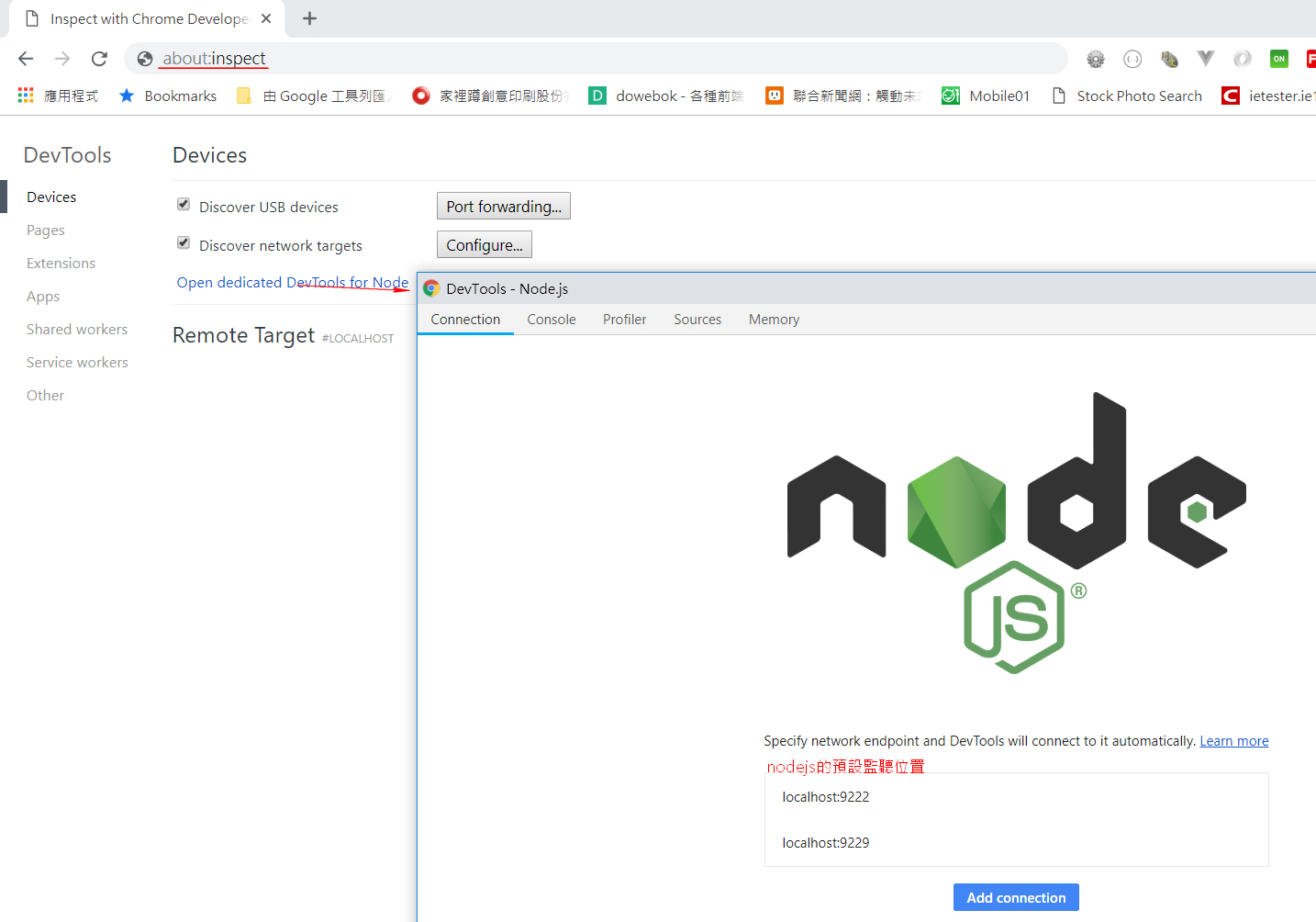 使用Chrome的DevTools調試Node · Issue #292 · ladesign/ladesign.github.io · GitHub
