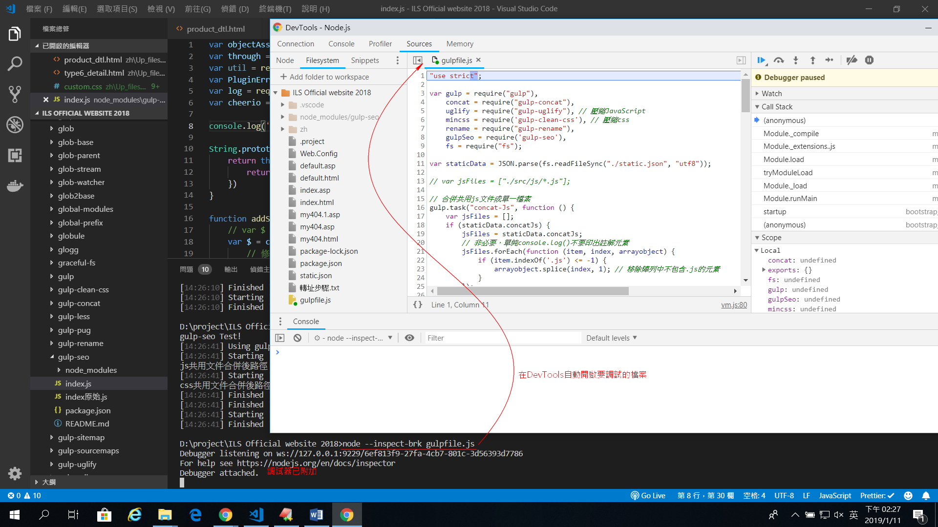 使用Chrome的DevTools調試Node · Issue #292 · ladesign/ladesign.github.io · GitHub