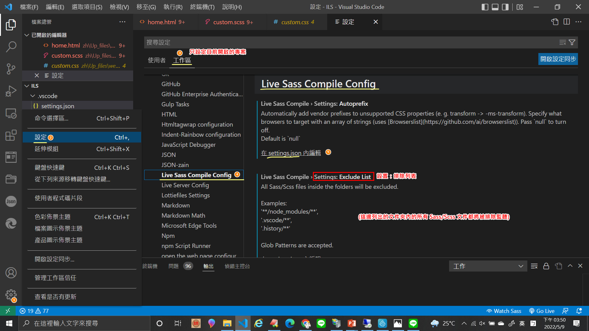 使用live Sass Compiler監聽並自動編譯scss文件創建 Vscodesettingsjson 文件 · Issue 311 · Ladesignladesign 3501