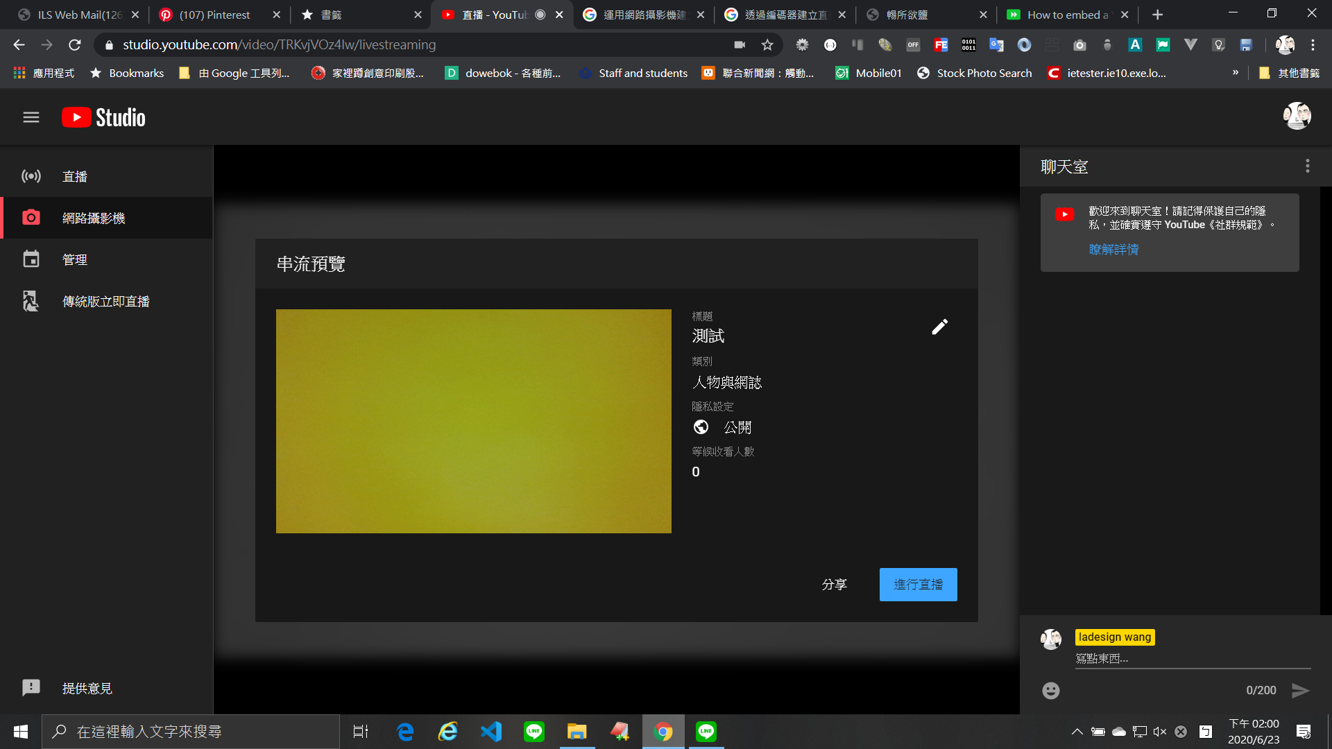 運用網路攝影機建立youtube直播並取得嵌入網頁程式碼 · Issue #317 · ladesign/ladesign.github.io · GitHub