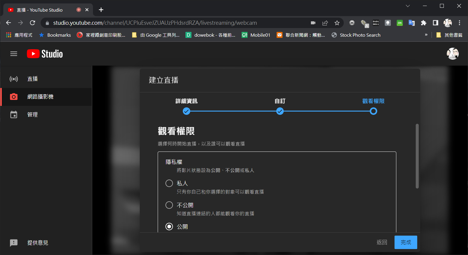 建立youtube新直播及youtube聊天室 · Issue #319 · ladesign/ladesign.github.io · GitHub
