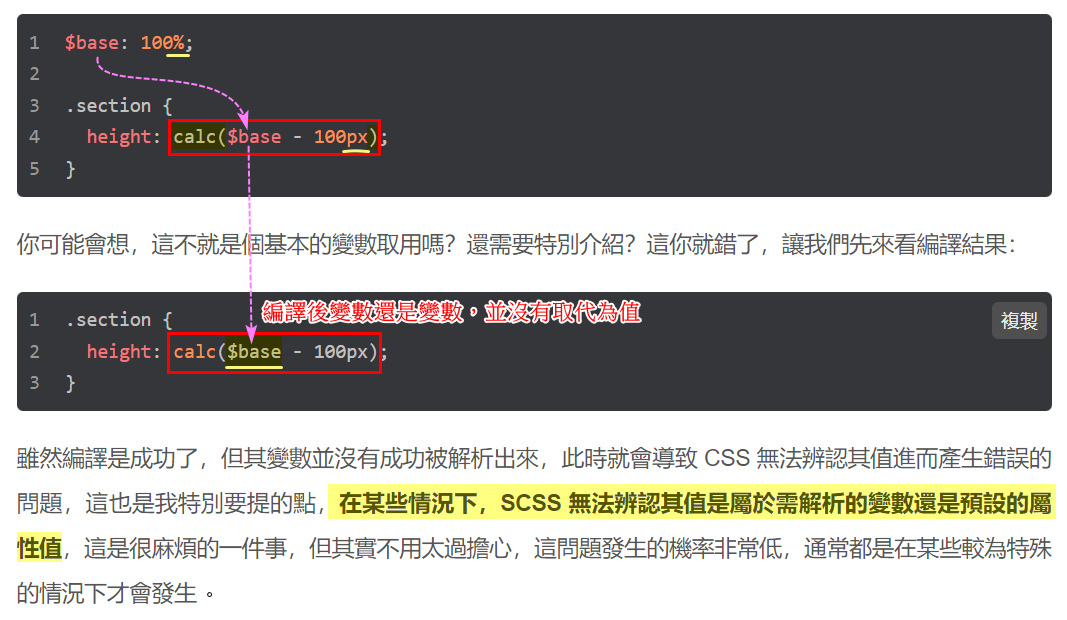 使用 calc( ) 函式計算，使用 #{$變數名} 確保編譯變數正確 · Issue #333 · ladesign/ladesign.github.io · GitHub