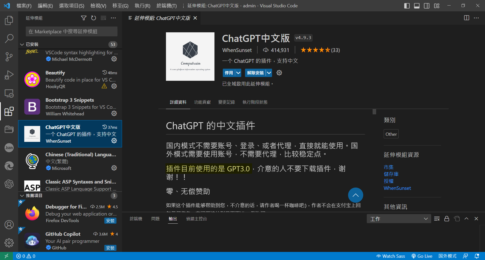 VS Vode使用ChatGPT · Issue #377 · ladesign/ladesign.github.io · GitHub