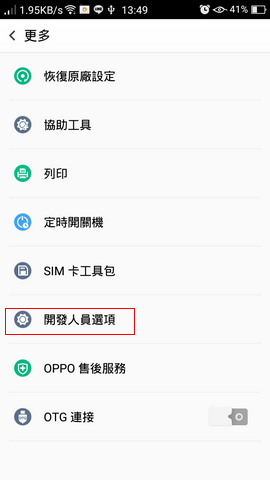 遠端Debug：從您的開發端調試Android設備上的內容。 · Issue #52 · ladesign/ladesign.github.io · GitHub
