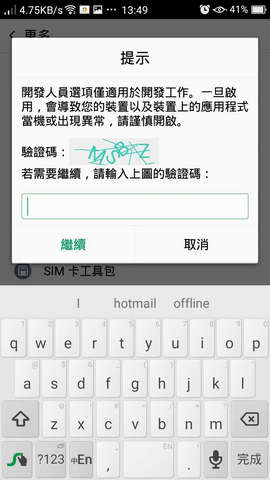 遠端Debug：從您的開發端調試Android設備上的內容。 · Issue #52 · ladesign/ladesign.github.io · GitHub