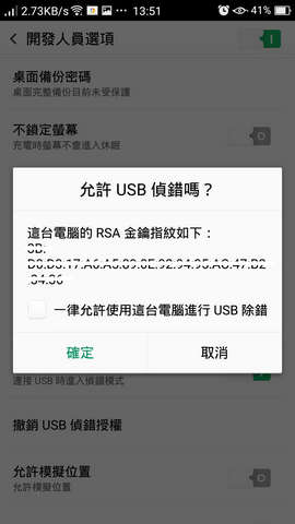 遠端Debug：從您的開發端調試Android設備上的內容。 · Issue #52 · ladesign/ladesign.github.io · GitHub