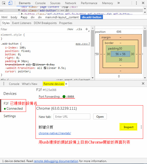遠端Debug：從您的開發端調試Android設備上的內容。 · Issue #52 · ladesign/ladesign.github.io · GitHub